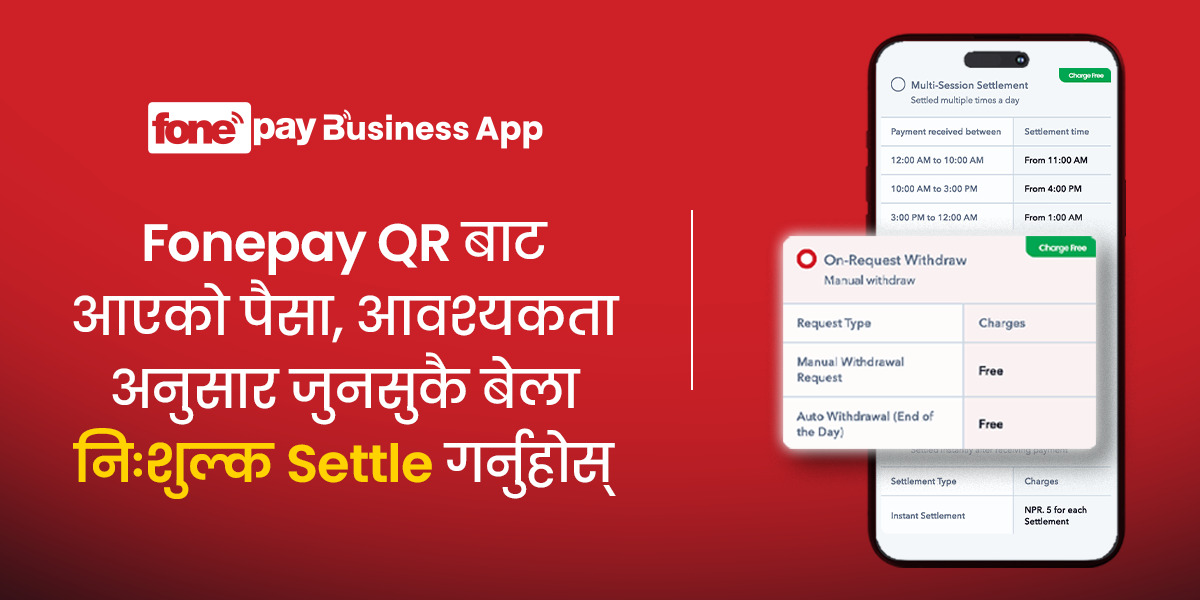 FonePay Introduces 'On-Request Withdrawal' for Businesses - || ShareSansar